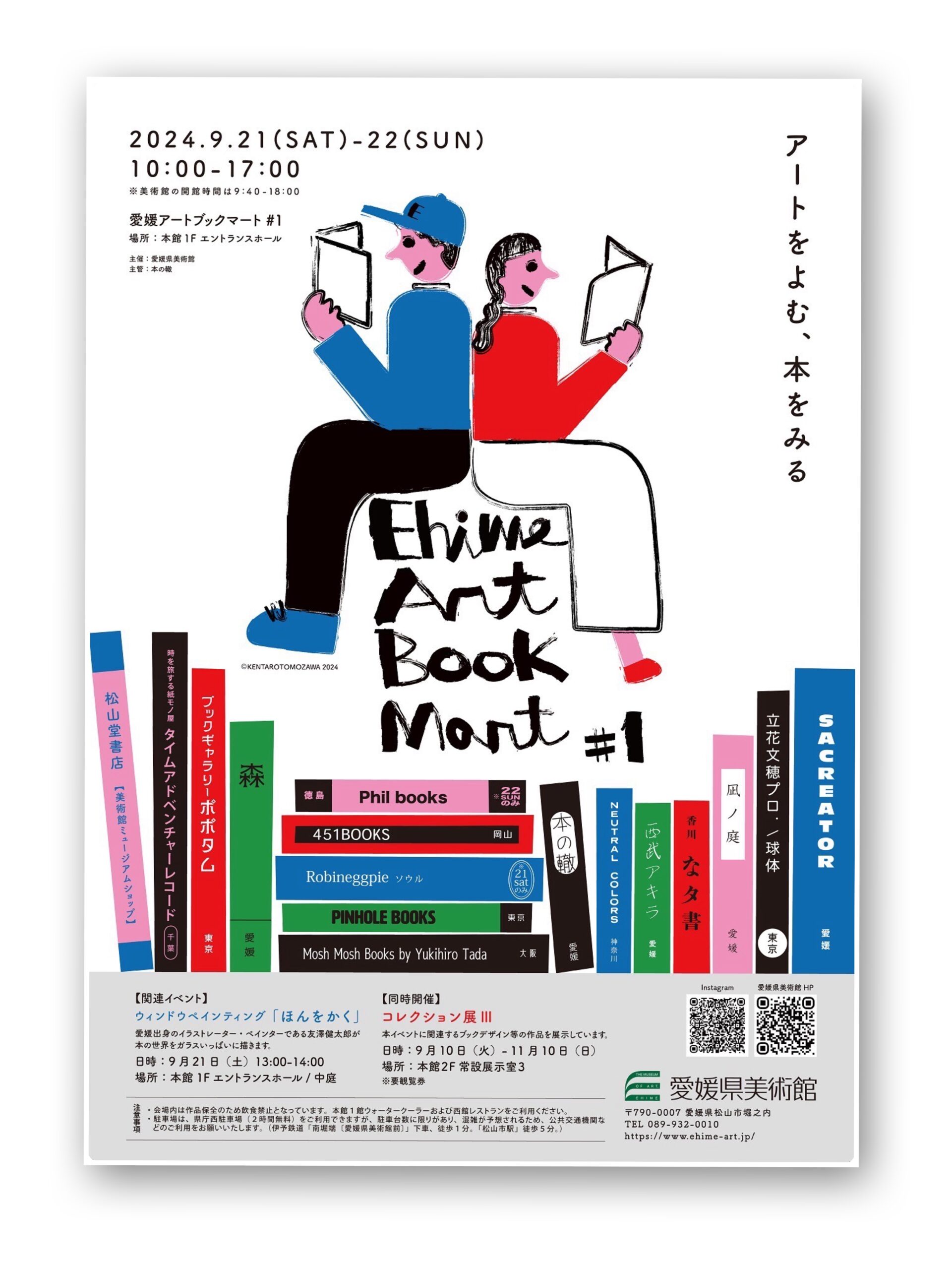 My ZINE at Ehime Art Book Mart #1